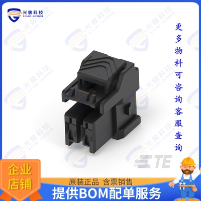 7-1971773-2 连接器CONN PLUG HSG 2POS 6.00MM