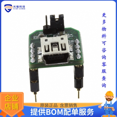 UB232R【MOD USB UART MINI B DEV FT232R】评估和演示板套件