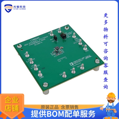 DC2867A【LT8604C DEMO BOARD】DC/DC、AC/DC、SMPS评估板