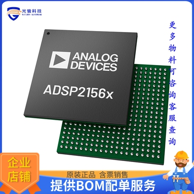 ADSP-21567BBCZ6微控器《SHARC WITH DDR IN A BGA PKG 600》