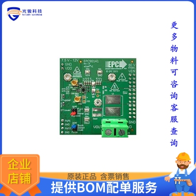EPC90141[EVAL BOARD FOR EPC2071]评估板