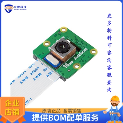B0371【RPI AUTOFOCUS CAMERA IMX519 16MP】扩展板、子卡