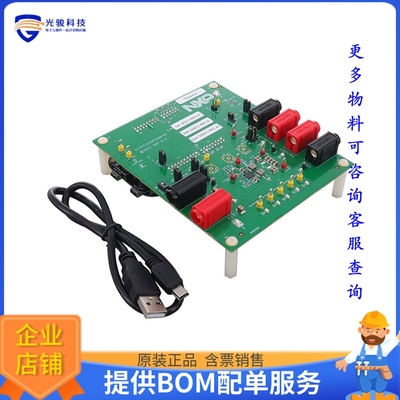 KITPF5200FRDMEVM【PF5200 DEV TOOL】评估和演示板套件