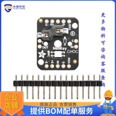 5756[BREAKOUT FOR CHOC KEY SWITCHES]评估板配件