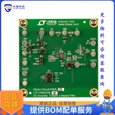 DC626A-B【LTC1569CS8-7 - DC ACCURATE, TUNA】评估和演示板套件