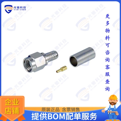 ARSP-1202 连接器CONRP-SMA PLUG CRIMP LMR200