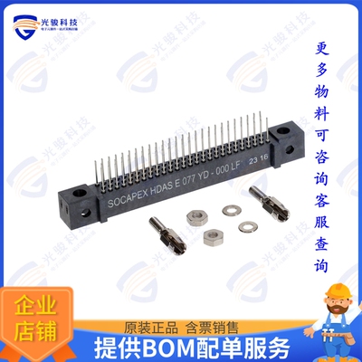 HDASE077YD-000LF 连接器HDAS RECEPTALE 77 STRAIGHT PC TA