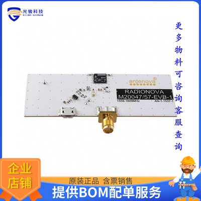 M20057-EVB-1【M20057-1 EVALUATION BOARD】射频评估板开发套件