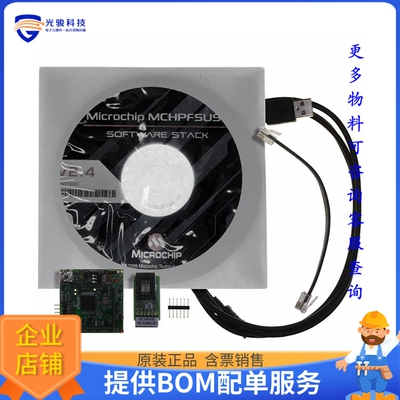 MA180024【MODULE PLUG-IN 18F46J50 FS USB】开发板、编程器配件