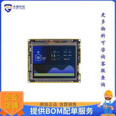 MIKROE-6131[MIKROMEDIA 3 FOR STM32F4 RESISTI]评估板