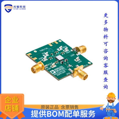 ADMV1009-EVALZ【EVAL BOARD】射频评估板开发套件
