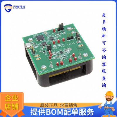 MAX77950EVKIT#【EVAL KIT MAX77950 WRLS PWR RCR】评估和演示