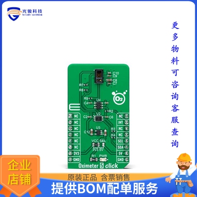 MIKROE-4986【OXIMETER 5 CLICK】扩展板、子卡
