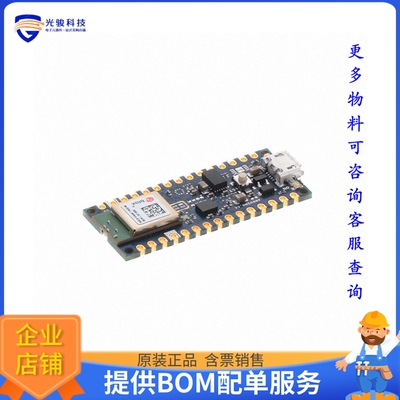 ABX00030【ARDUINO NANO 33 BLE】嵌入式MCU、DSP评估板
