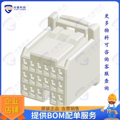 353027-1 连接器CONN PLUG HSG 17POS 2.50MM