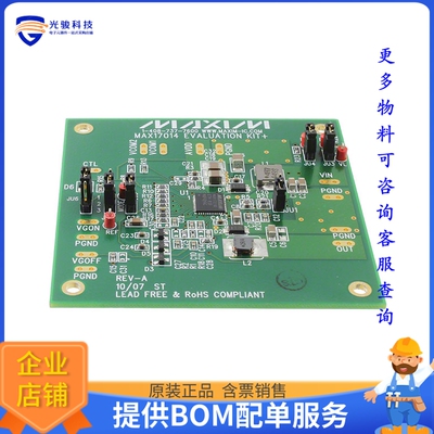 MAX17014EVKIT+[EVAL BOARD FOR MAX17014]评估板