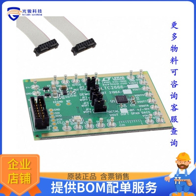 DC2196A-B【DEMO BOARD LTC2666-12】数模转换器评估板