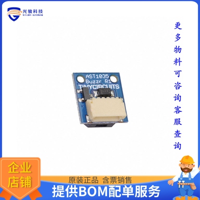 AST1035【BUZZER WIRELING】扩展板、子卡