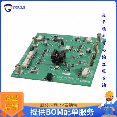 SRC4192EVM【EVAL MODULE FOR SRC4192】评估和演示板套件