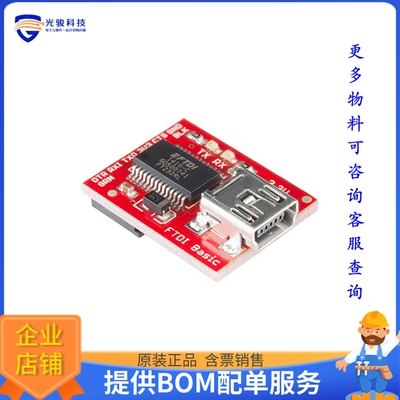 DEV-09873《接口芯片BRIDGE USB 2.0 MODULE》