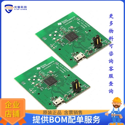 CC2538EMK【KIT EVAL MODULE CC2538】射频评估板开发套件