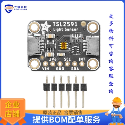 1980[STEMMA QT TSL2591 DIGITAL LIGHT]评估板