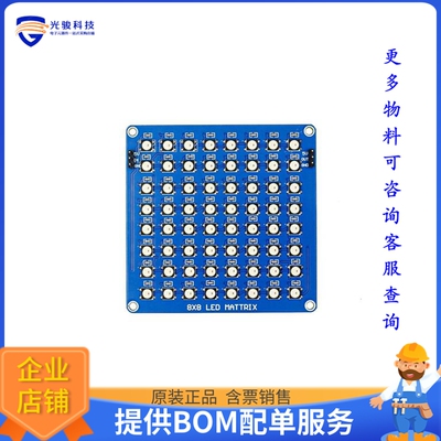 SKU25749【8X8 LED MATRIX BREAKOUT】扩展板、子卡