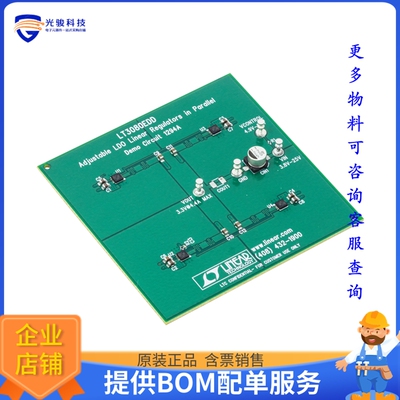 DC1294A【BOARD DEMO FOR LT3080EDD】DC/DC、AC/DC、SMPS评估板