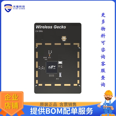 SLWRB4181C【EFR32XG21 2.4GHZ +10 DBM RADIO B】射频评估板开