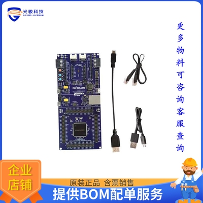 RTK7EKA4M3S00001BE[EK-RA4M3 R7FA4M3 EVAL BRD]评估板