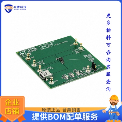DC867A[EVAL BOARD FOR LTC4075]评估板
