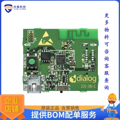 DA14699-00HRDB-P【MULTI-CORE WIRELESS MCU FOR BLUE】射频评