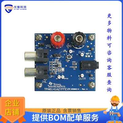 TPA6141A2YFFEVM【EVAL MODULE FOR TPA6141A2UFF】音频放大器评
