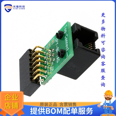 SPY-BI-TAG【ADAPTER TC2030-MCP 6PIN NO R1】开发板、编程器配