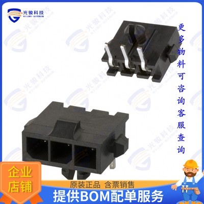 2-1445055-3 连接器CONN HEADER R/A 3POS 3MM