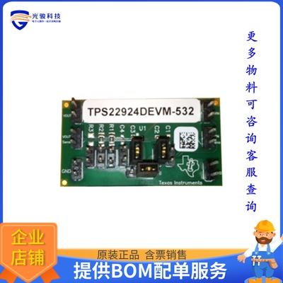 TPS22924DEVM-532【EVAL MODULE FOR TPS22924D】评估和演示板套