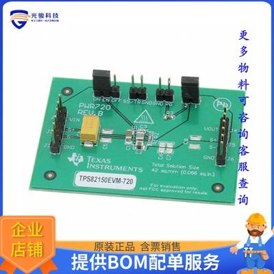 TPS82150EVM-720【EVALUATION MODULE】DC/DC、AC/DC、SMPS评估板