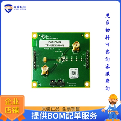 TPS62693EVM-076[EVAL BOARD FOR TPS62693]评估板