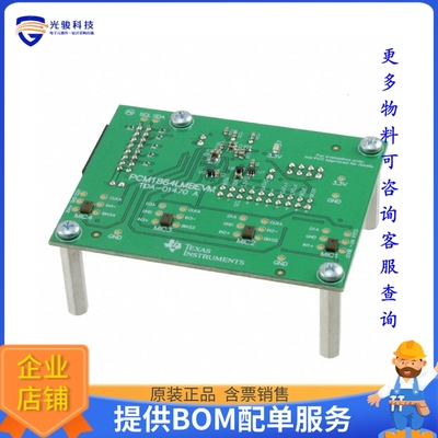 PCM1864LMBEVM【EVALUATION MODULE】评估和演示板套件