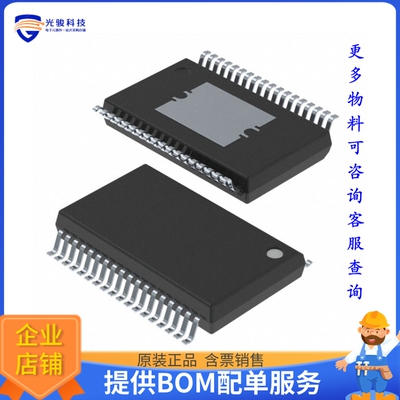 TLE7368EXUMA3电源芯片《IC REG AUTO APPL 3OUT DSO-36》