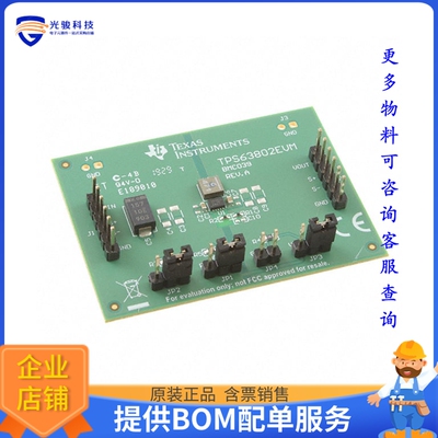 TPS63802EVM[EVAL BOARD FOR TPS63802]评估板