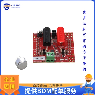 BOOSTXL-TUSS4470【ULTRASONIC SENSING BRIDGE DVR】传感器评估