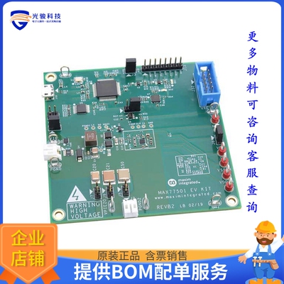 MAX77501EVKIT#【EVKIT FOR PIEZO HAPTIC DRIVE】评估和演示板