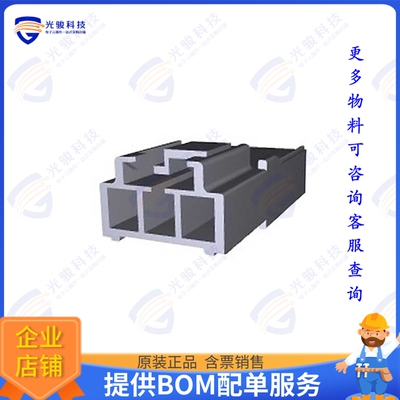176283-1 连接器CONN RCPT HSG 3POS 3.96MM