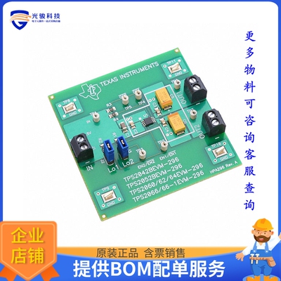 TPS2042BEVM-296【TPS2042BEVM-296】评估和演示板套件
