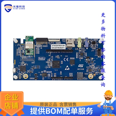 STM32H7B3I-DK【MCU & MPU EVAL TOOLS】嵌入式MCU、DSP评估板
