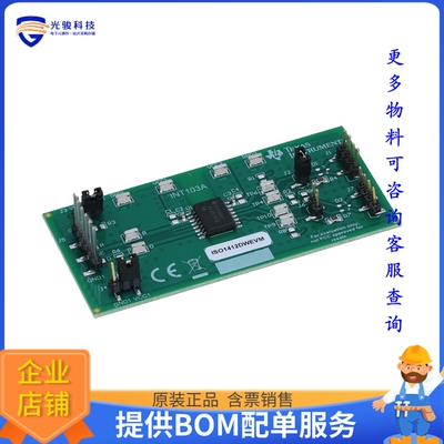 ISO1412DWEVM【EVALUATION BOARD FOR ISO1412】评估和演示板套件
