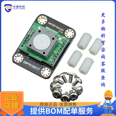 SEN0231【GRAVITY: FORMALDEHYDE (HCHO) SEN】扩展板、子卡