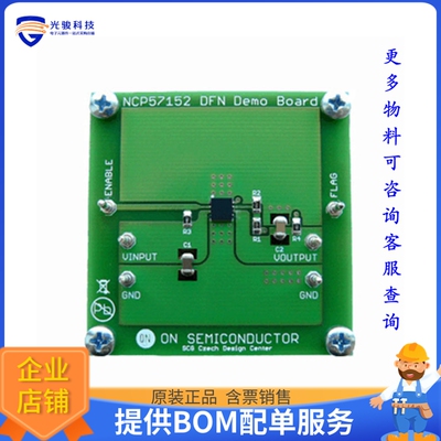 NCP57152MNADGEVB[EVAL BOARD FOR NCP57152]评估板