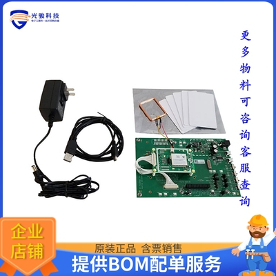 PLT-RFID-M3E-DEVKIT【MERCURY DEV KIT M3E SECURE MOD】RFID评